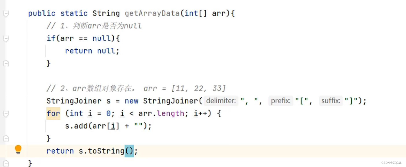Java常用api：stringbuilder、stringbuffer、stringjoinerjava Stringbuilder Api Csdn博客