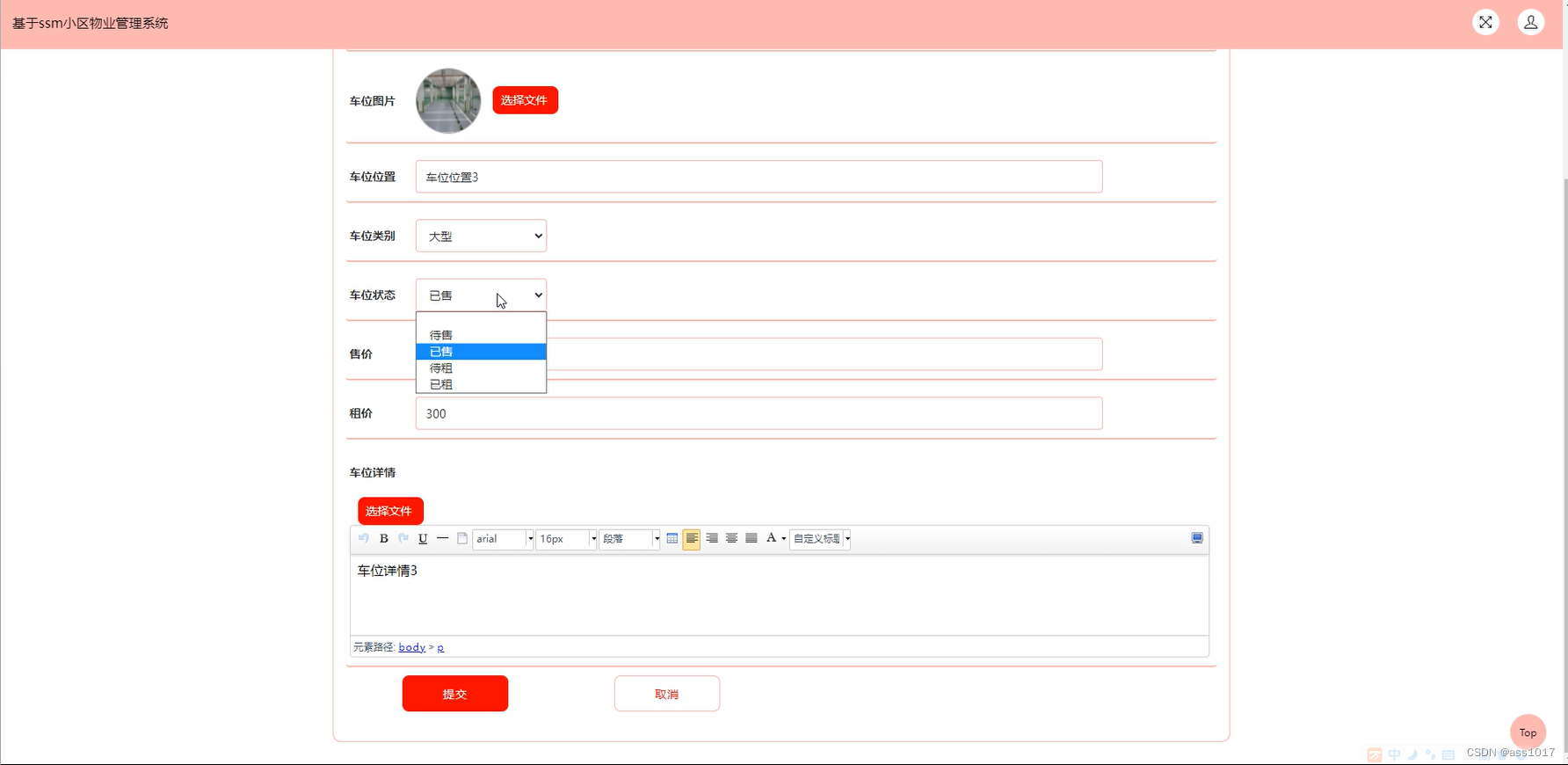 ssm+JSP计算机毕业设计基于ssm小区物业管理系统732qq【源码、程序、数据库、部署】-CSDN博客