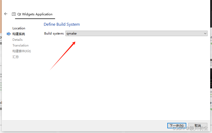 Qt专栏3—Qt项目创建Hello World_qt create项目-CSDN博客