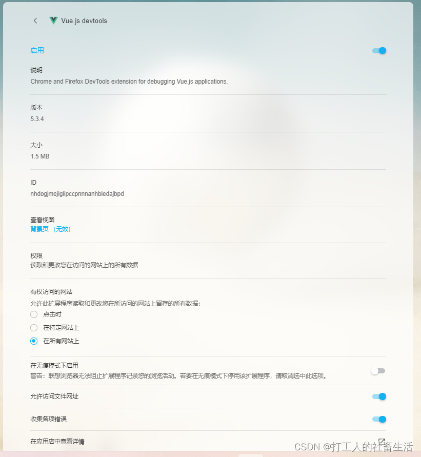 不使用架构工具在vscode中操作vue扩展添加vuejsdevtools(hollo案例) Csdn博客