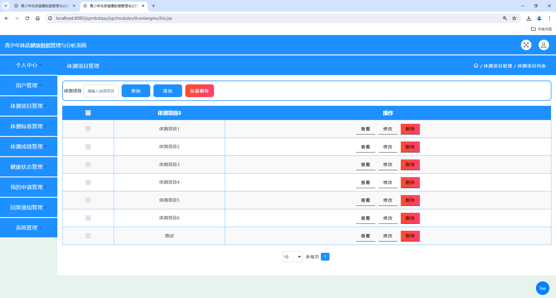 基于ssmvuejsp的体质健康数据管理与分析系统、健康数据管理系统，附源码数据库论文ppt，包安装调试 Csdn博客