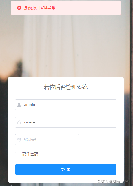 前后端分离式项目实战手动部署（CodeSheep）-CSDN博客