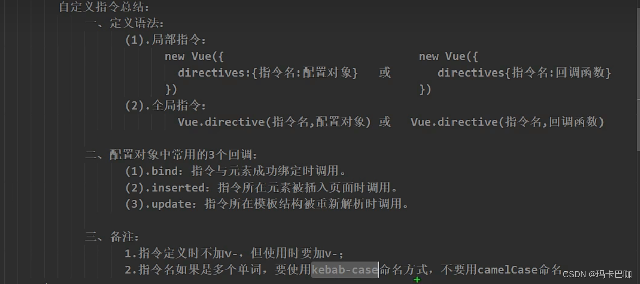 Vue学习-之指令大全-内置指令-自定义指令_vue3 binding.value-CSDN博客