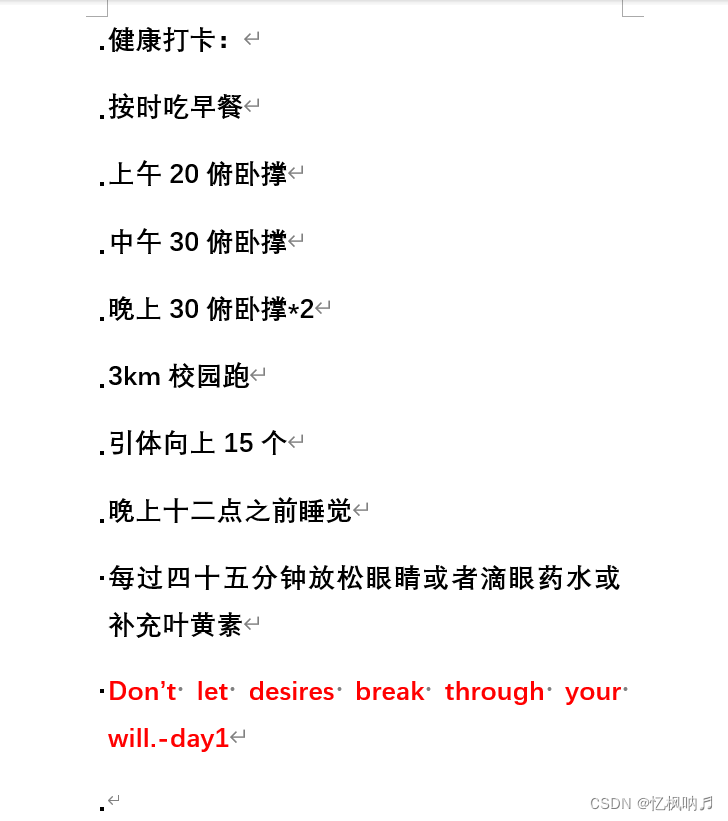 62倒计时自律习惯养成计划打卡-day38-CSDN博客