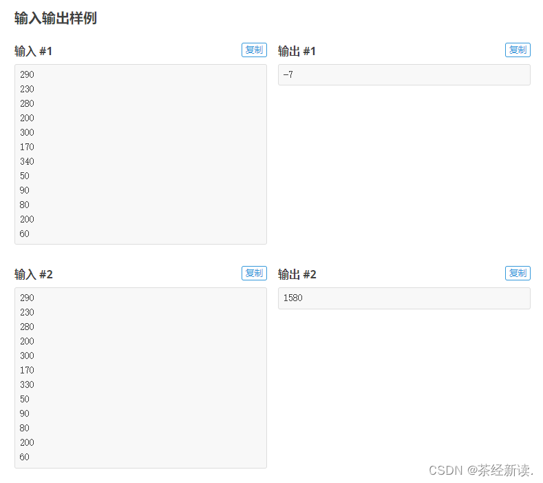 P1089 [NOIP2004 提高组] 津津的储蓄计划 java题解-CSDN博客