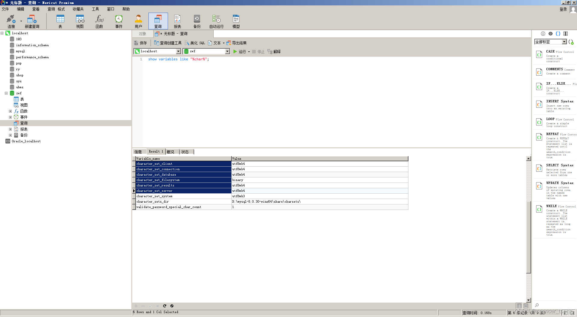 mysql utf8mb4 utf8mb4_general_ci_查看数据库是否支持utf8mb4-CSDN博客