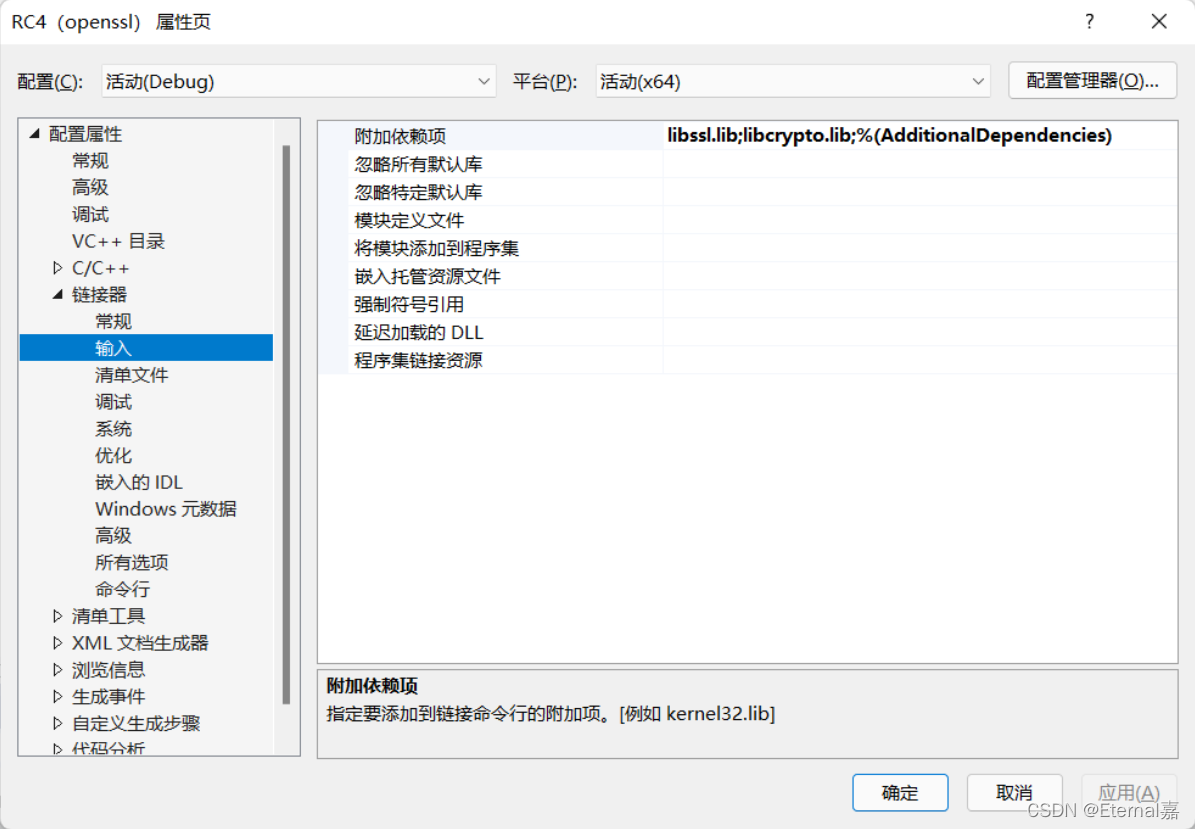 RC4（原理+代码+调用openssl库+报错分析）-CSDN博客