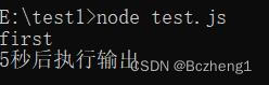 五.nodejs中的async和await的用法_nodejs await-CSDN博客