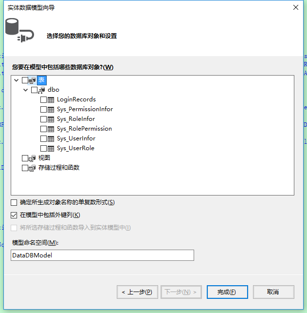 第十一节: EF的三种模式(一) 之 DBFirst模式(SQLServer和MySQL两套方案)-CSDN博客
