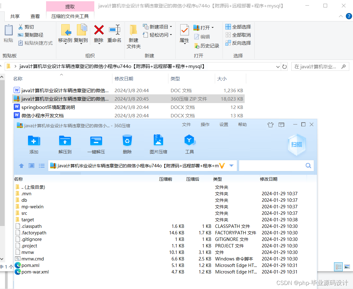 Java计算机毕业设计车辆违章登记的微信小程序【附源码远程部署程序mysql】违章代码查询微信小程序源码 Csdn博客
