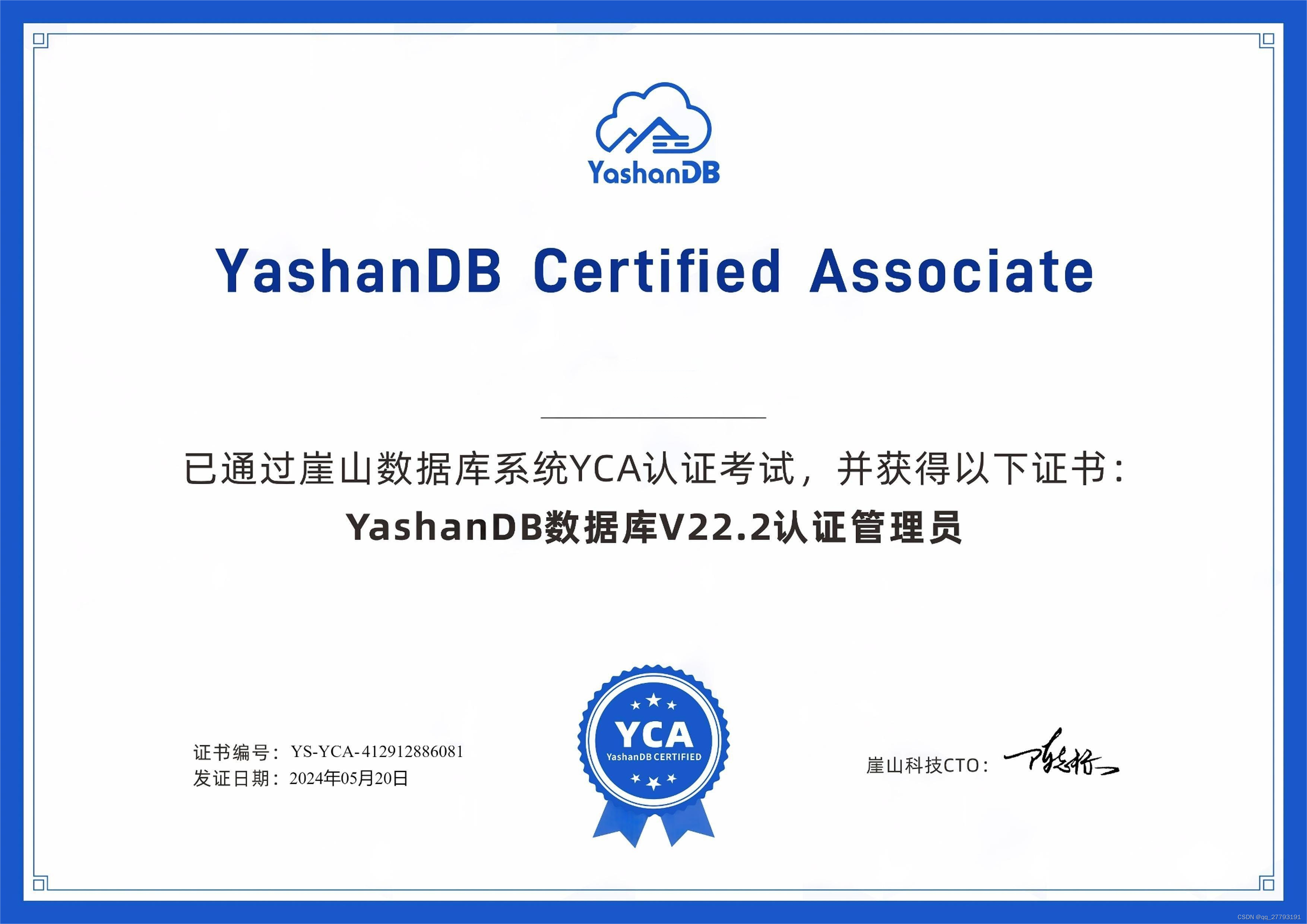 「YashanDB培训心得」学习YashanDB心得#yashandb#与#yca#_涯山数据库 开源-CSDN博客