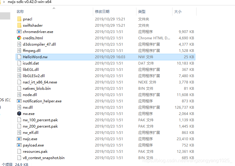 使用nw.js将web页面打包成exe应用_nwjs打包体积过大-CSDN博客