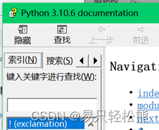 python学习之知识点备忘（一）_idle (python 3.7 32-bit)-CSDN博客