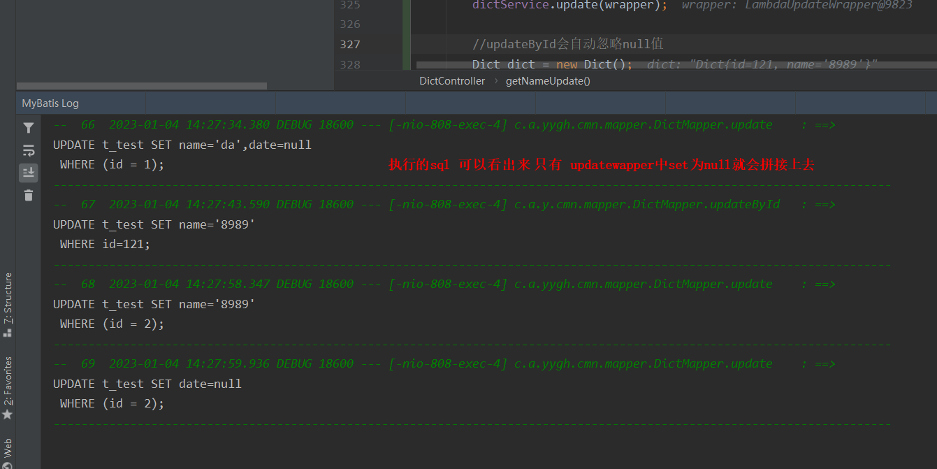 MP中四种更新方式的差异,忽略null和不忽略null_mp update-CSDN博客
