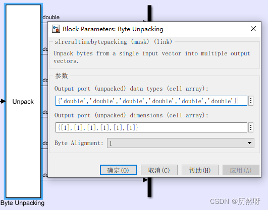 Simulink与Python之间的UDP通讯_simulink udp接收模块-CSDN博客