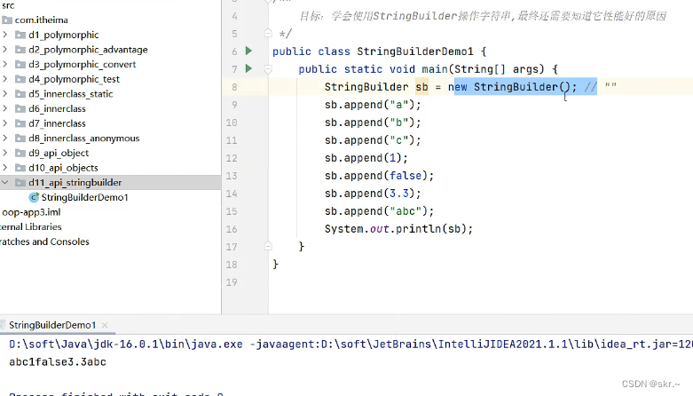 Java基础：Object类、Objects工具类与StringBuilder解析-CSDN博客