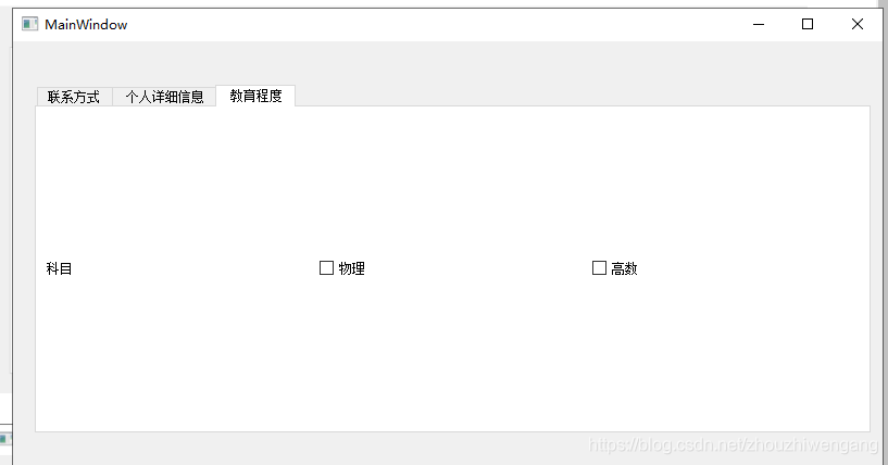 PyQt5 组件之QTabWidget_pyqt5 qtabwidget-CSDN博客