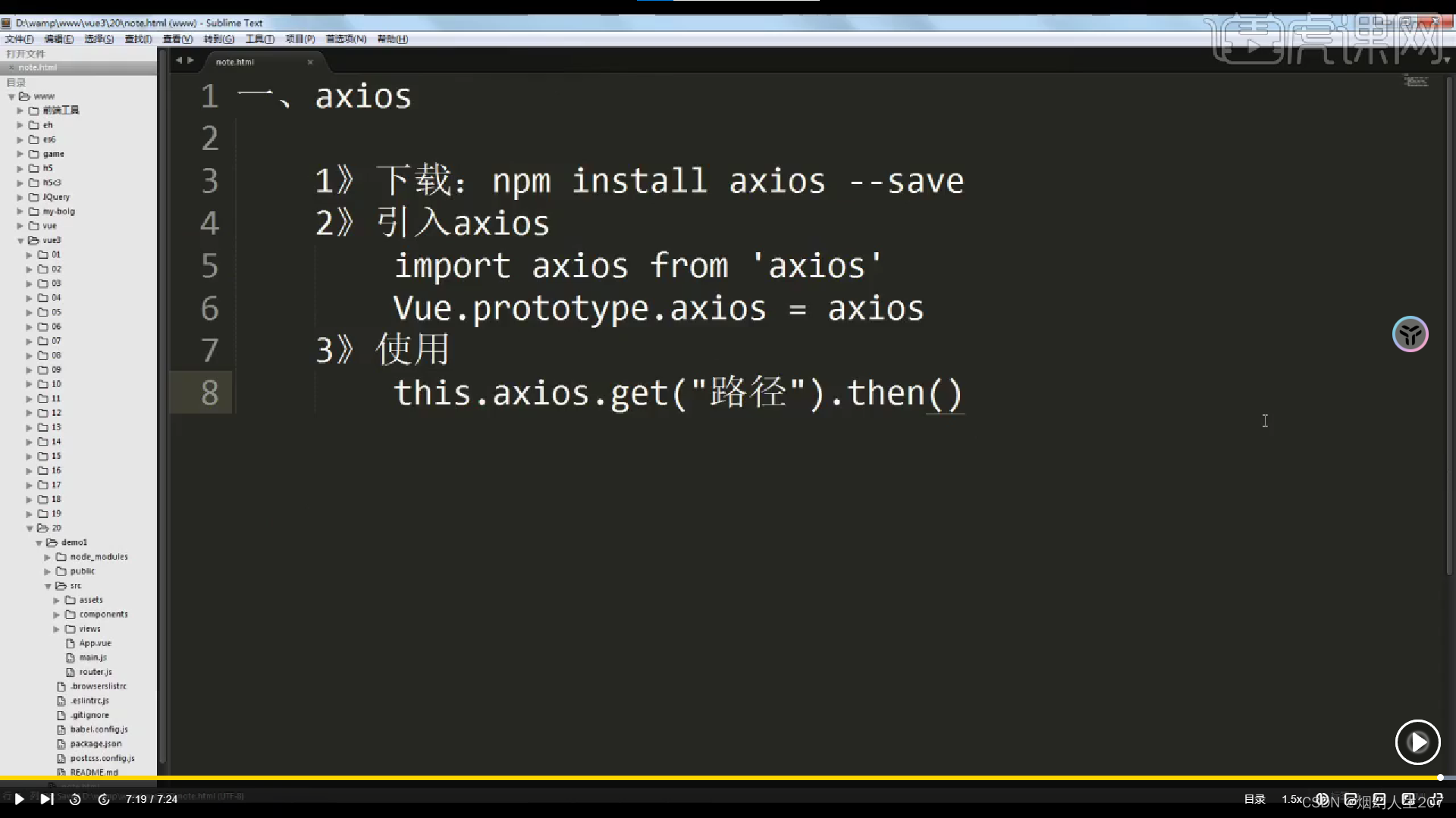 axios封装交互-CSDN博客