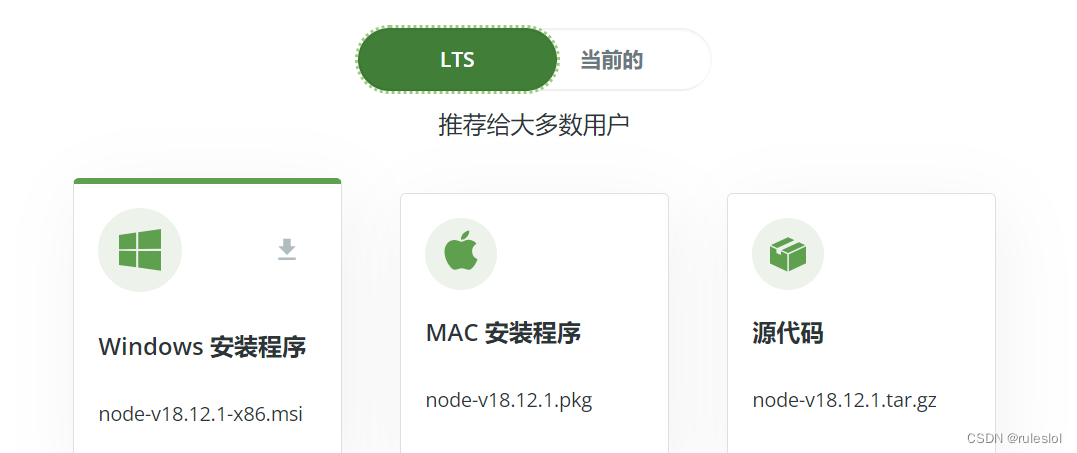 JS-43-Node.js02-安装Node.js和npm_首先安装 nodejs 与 npm 环境。-CSDN博客