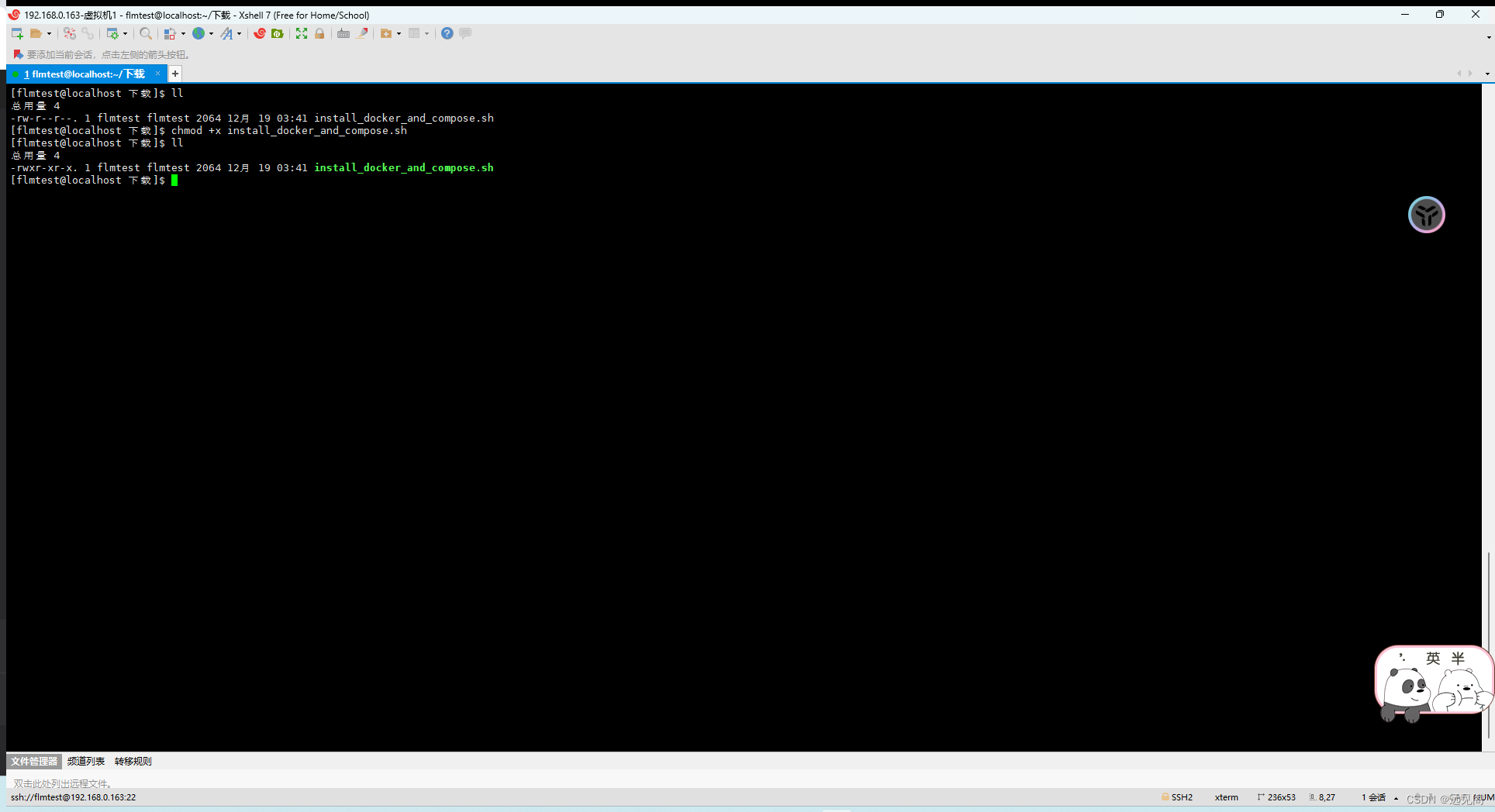 一键式快速部署：docker 和 Docker Compose 安装指南 Docker一键安装 Csdn博客