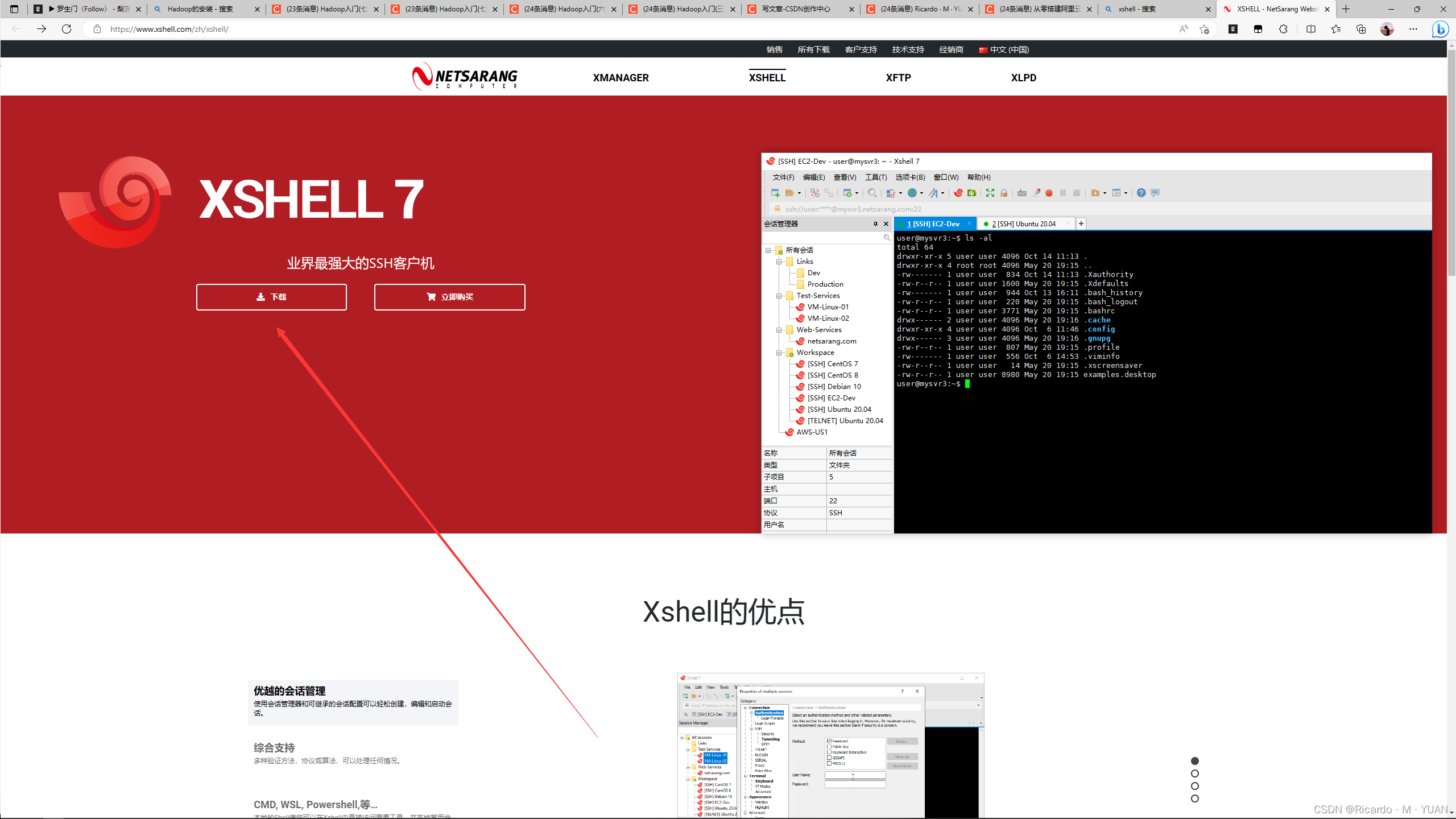 XSHELL和XFTP安装与配置_xshell设置xftp路径-CSDN博客