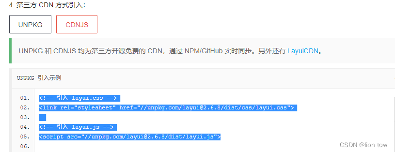 使用LayUi构建WebUI：自定义模块与登录界面实践-CSDN博客