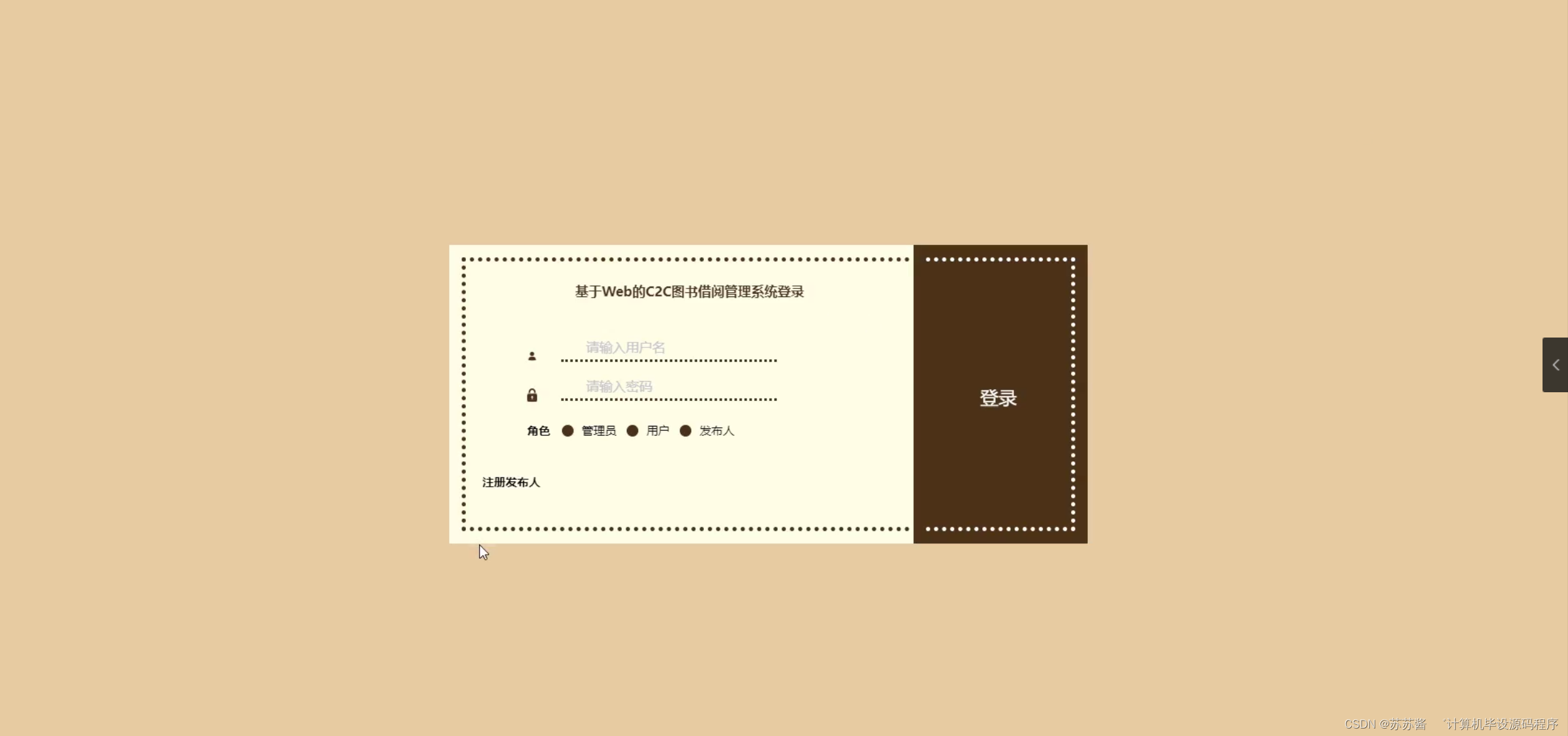 Nodevue毕设web的c2c图书借阅管理系统(程序mysqlexpress) Csdn博客