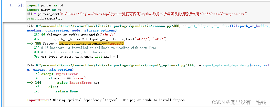 pd.read_csv(函数读取csv文件报错）_importerror: missing optional dependency 'fsspec'.-CSDN博客