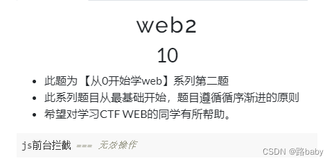 CTFshow-web入门信息收集-wp（1-20) (详解）_ctfshow web wp-CSDN博客