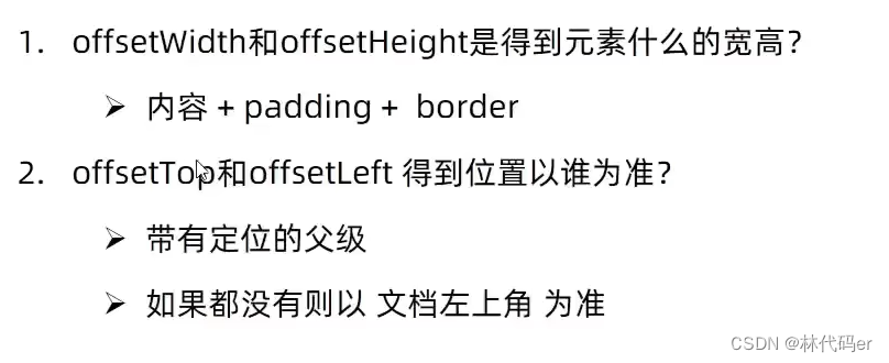 offset和client家族-CSDN博客