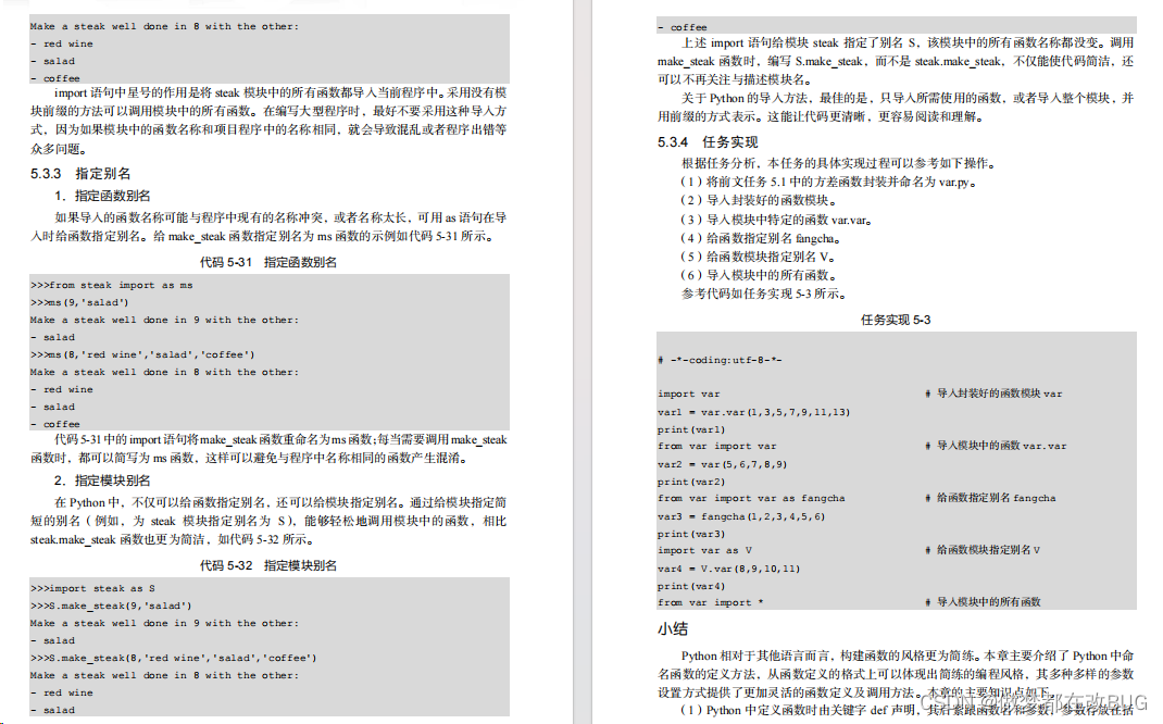 Github高赞!速通python编程基础手册,被玩出花了!github爆赞终于有大佬把《python学习手册》学习笔记分享出来了 Csdn博客