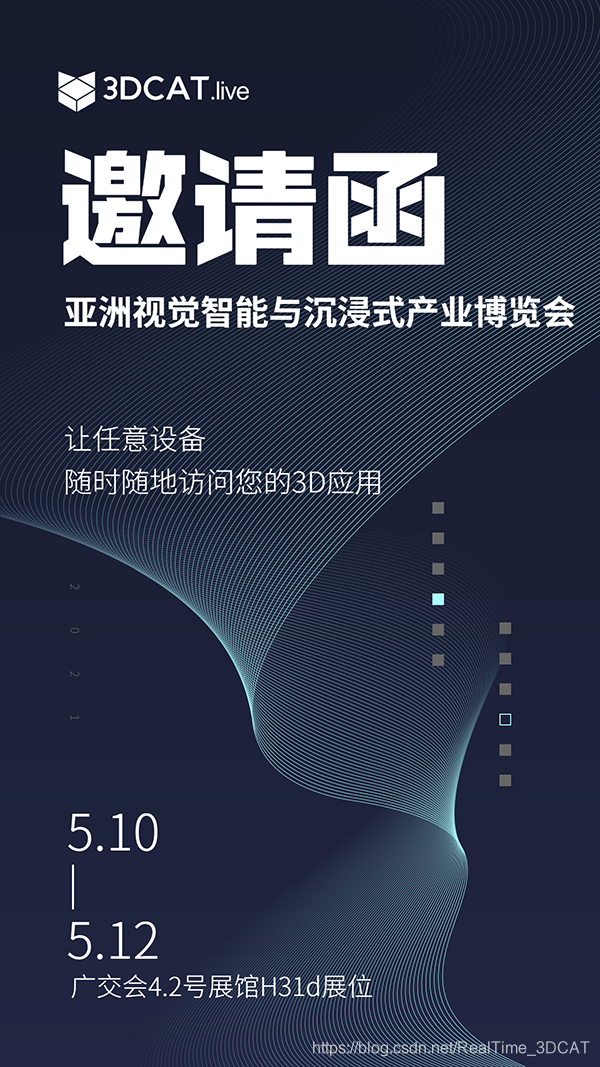 3DCAT将携Cloud3D/XR解决方案亮相视博会_cloud 3d和cloud xr-CSDN博客