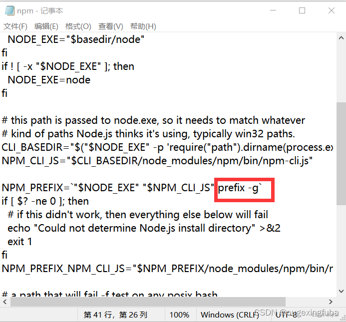 npm 无法将“npm”项识别为 cmdlet、函数、脚本文件或可运行程序的名称。请检查名称的拼写，如果包括路径，请确保路径正确，然后再试一次。_npm : 无法将“npm”项识别为 ...