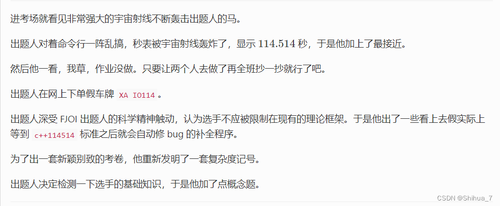2022CSP-S初赛游记——证明-CSDN博客