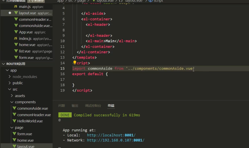 前端学习笔记202307学习笔记第六十六天-前端面试-vue-router封装layout组件6-CSDN博客