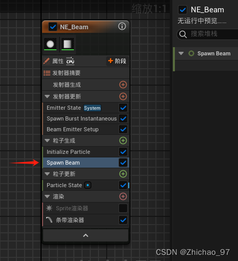 【UE Niagara】光束发射模块学习_niagara beam-CSDN博客