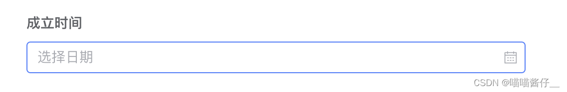 el-date-picker(vue3 总结)-CSDN博客