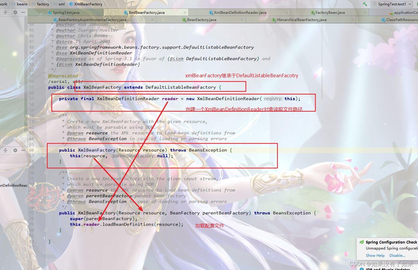 Spring源码解析：BeanFactory与FactoryBean深度剖析-CSDN博客