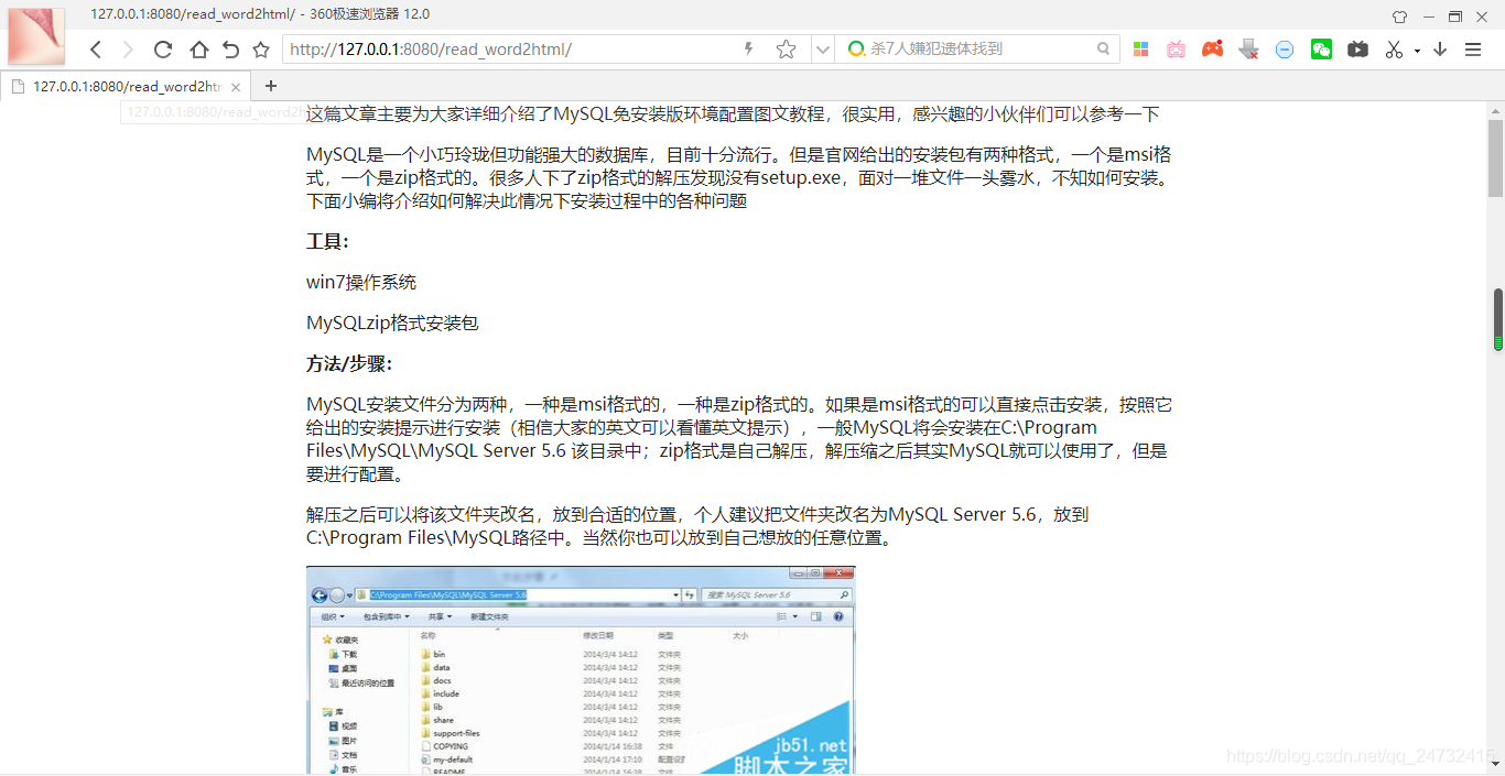 Django在线预览docx格式的word文档_django 文件在线预览-CSDN博客