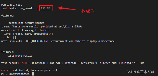 Rust中 测试用例编写_rust vscode 单测-CSDN博客
