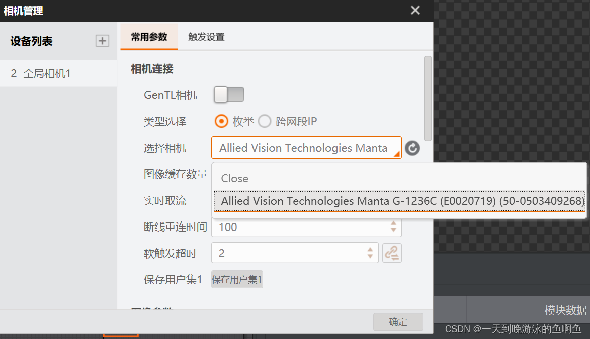 VM-使用AVT相机_mvs怎么设置触发拍照-CSDN博客