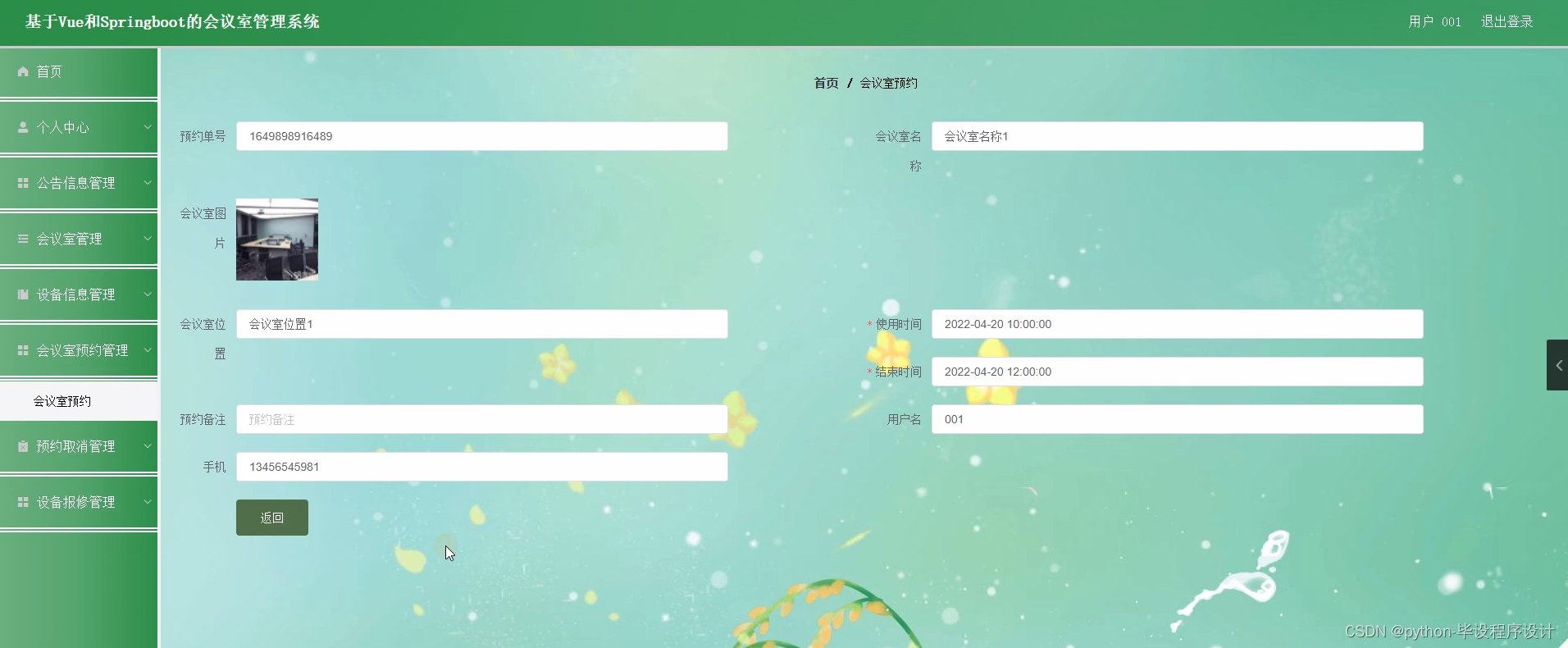 Springbootjavaphpnodepython基于vue和springboot的会议室管理系统【计算机毕设】 Csdn博客