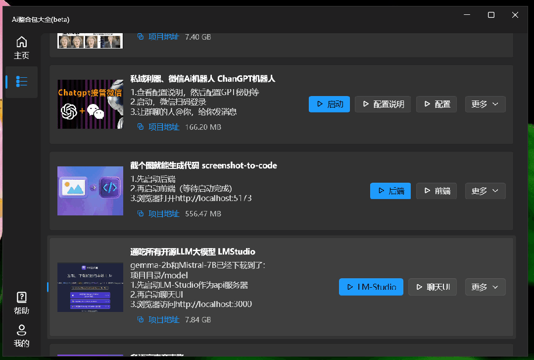 LangChain+所有开源大模型，轻松构建离线本地知识库问答（附整合包）_langchain离线构建本地知识库教程-CSDN博客