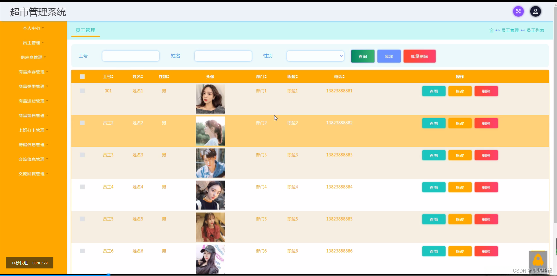 Java毕设项目超市管理系统计算机（附源码系统数据库lw）java 超市管理毕业设计源码 Csdn博客