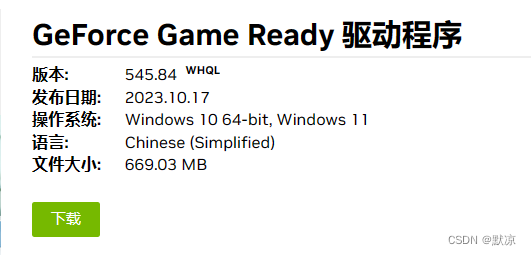 W10安装Cuda和cuDNN环境_安装cuda电脑重启-CSDN博客