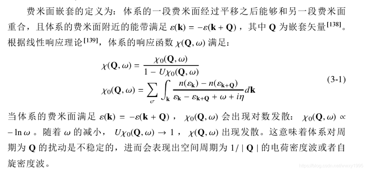 费米面嵌套(Fermi_Surface nesting）-CSDN博客