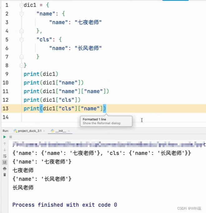 【python基础学习04课python的字典 无序】python 有序字典和无序字典 Csdn博客
