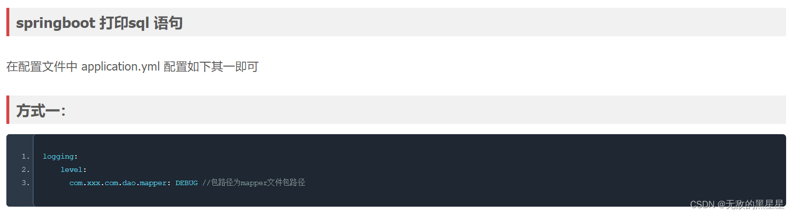 Springboot:实现执行sql语句打印到控制台springcloud如何获取执行sql Csdn博客