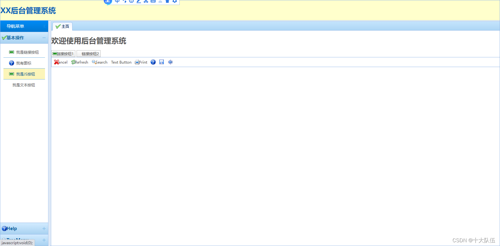 easyUI树（Tree）和手风琴（Accordion）扩展_easyui accordion 扩展-CSDN博客