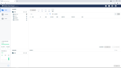 【新手教程】51Sim-One Cloud 2.0 创建你的第一个案例_51simone教程-CSDN博客